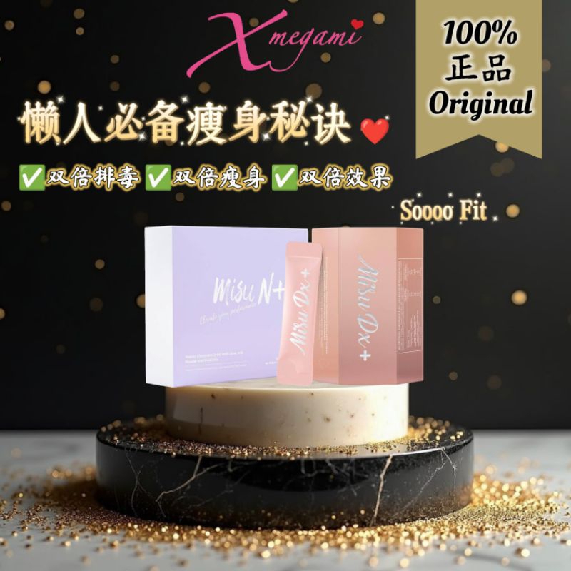 XMEGAMI MISU N+ & MISU DX+ 100% ORIGINAL #MISU系列 代餐排毒 养瘦系列 100%正品 | Shopee Malaysia