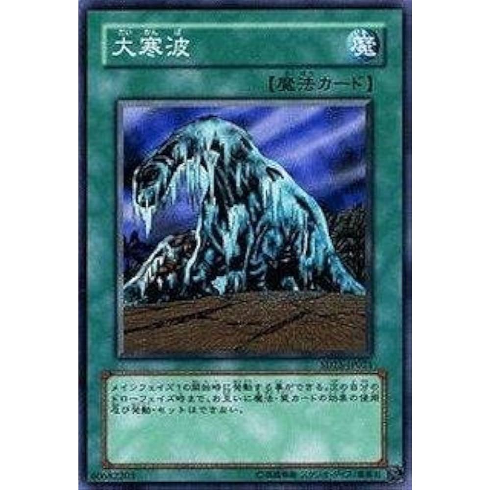 YUGIOH【唐老游戏王】日文正版 SD15-JP021 Cold Wave 大寒波 (Common) | Shopee Malaysia