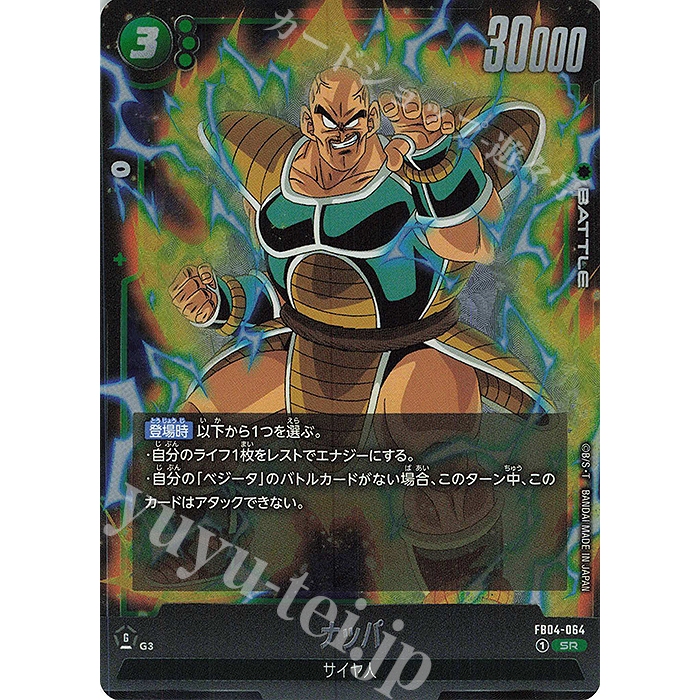 Dragon Ball Super Card Game - FB04-064 (SR) | Shopee Malaysia