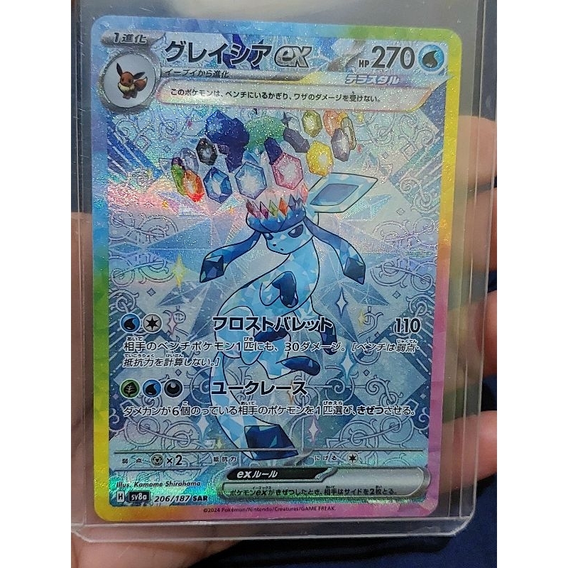 Pokemon TCG - Glaceon Prismatic Evolution, Terastal Festival, Japan ...