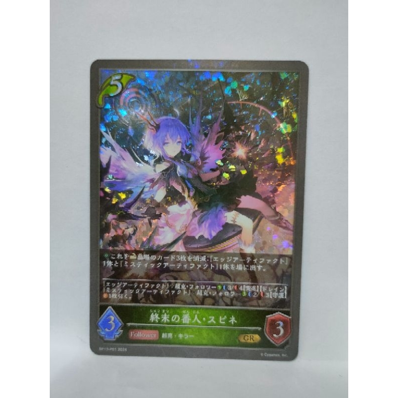 🇲🇾 Ready Stock 🆕 Shadowverse TCG 🔥 GR・プレミアム 終末の番人・スピネ 🔥 BP13-P01 | Shopee Malaysia