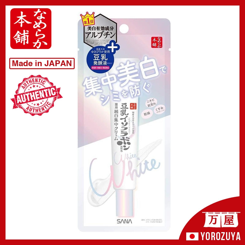 [Whitening & Blemish Control / Made in JAPAN] SANA Nameraka Honpo Spots cream 19g Soy milk ...