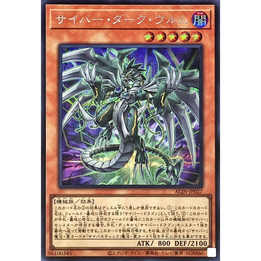 YUGIOH ALIN-JP027 Cyberdark Wurm | Shopee Malaysia