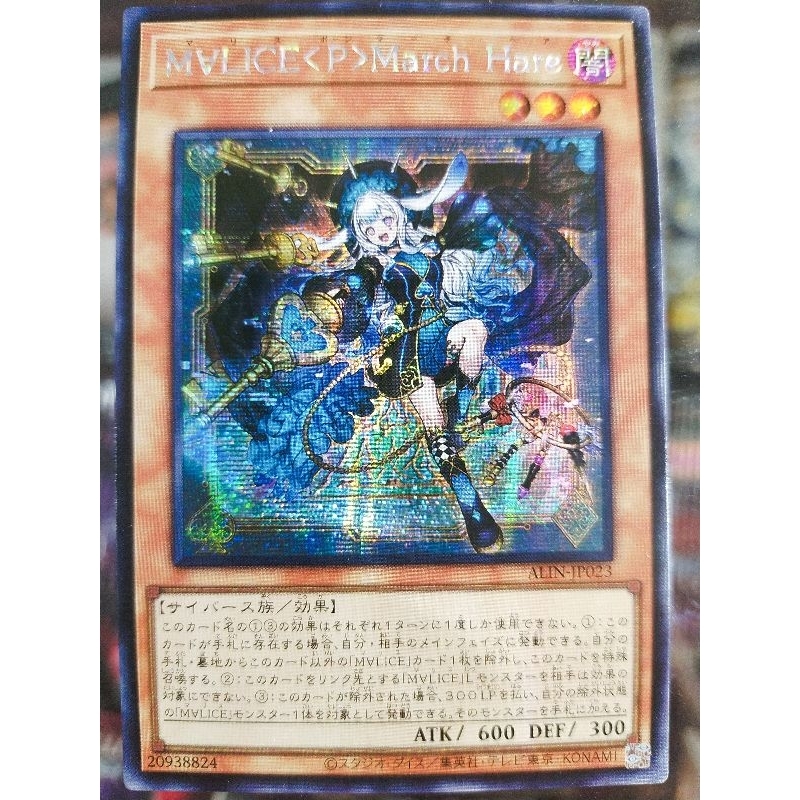 游戏王 Yugioh ALIN-JP023 ALIN-AE023 Maliss P March Hare SCR/SR | Shopee Malaysia
