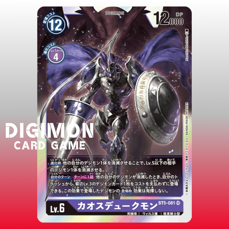 Digimon Card BT5-081 SR ChaosGallantmon | Japanese TCG Purple | Shopee Malaysia