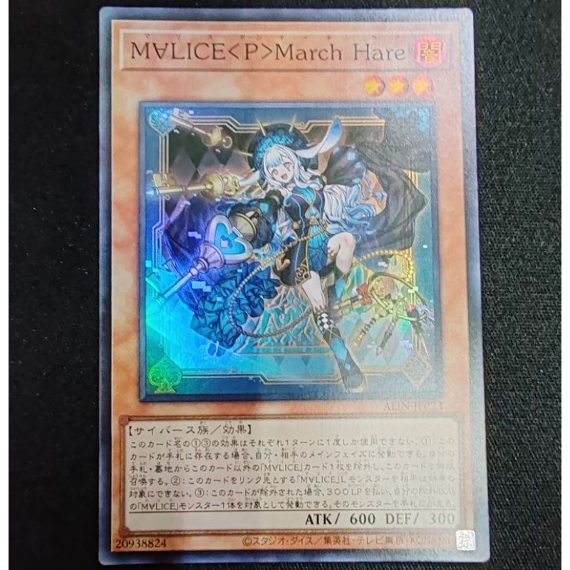 YUGIOH ALIN-JP023 Maliss P March Hare[SR/SER] | Shopee Malaysia
