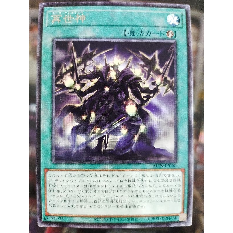 游戏王 Yugioh ALIN-JP060 Torah Regenesis Rare | Shopee Malaysia