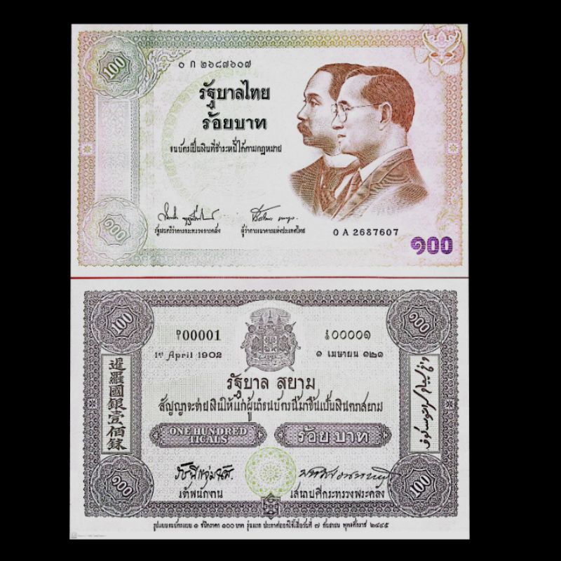 Thailand 100 Ticals Commemorative UNC banknote 2002 | Shopee Malaysia