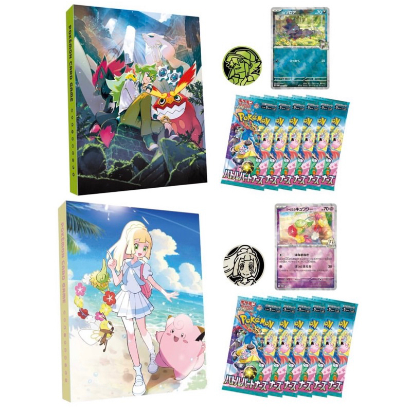 Pokemon TCG SV09 Battle Partners Lillie / N Collection File Set SV9 ...