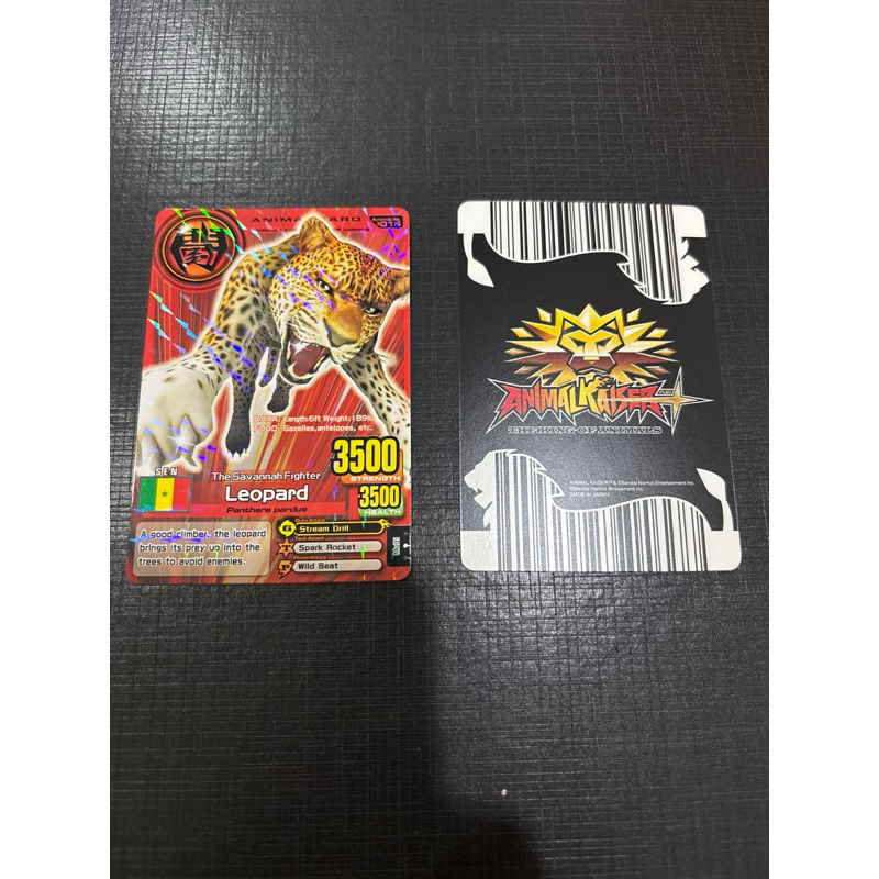 Animal Kaiser Plus Leopard (A-014 ) (Animal Card ) | Shopee Malaysia