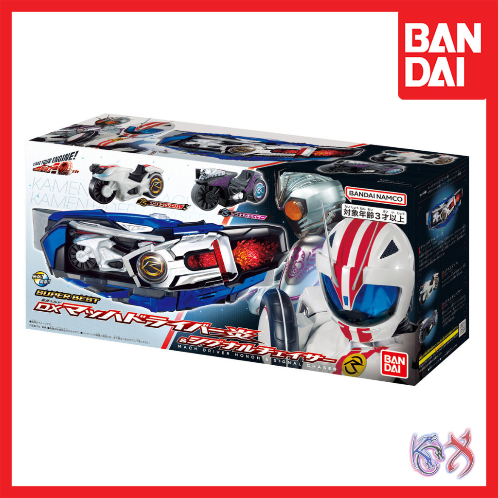 Bandai Super Best Henshin Belt DX Mach Driver Flame & Signal Bike Chaser Kamen Rider Drive ...