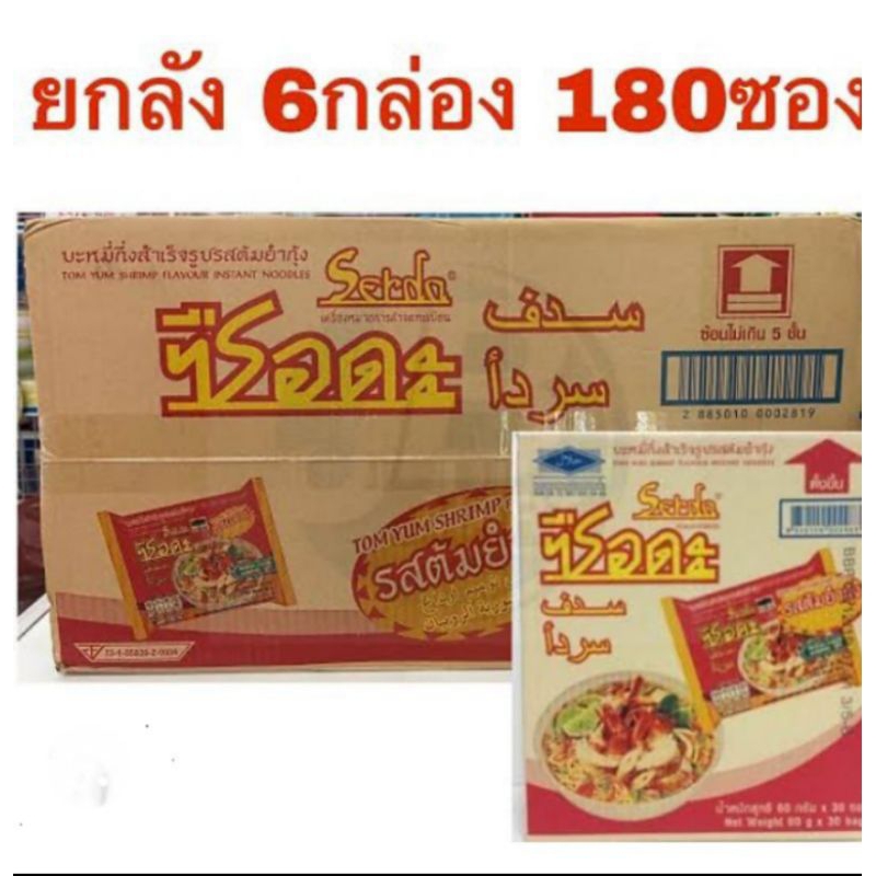 MAGGI SERDA THAI BIHUN SERDA THAI 1 KARTON ( 6 BOX) | Shopee Malaysia