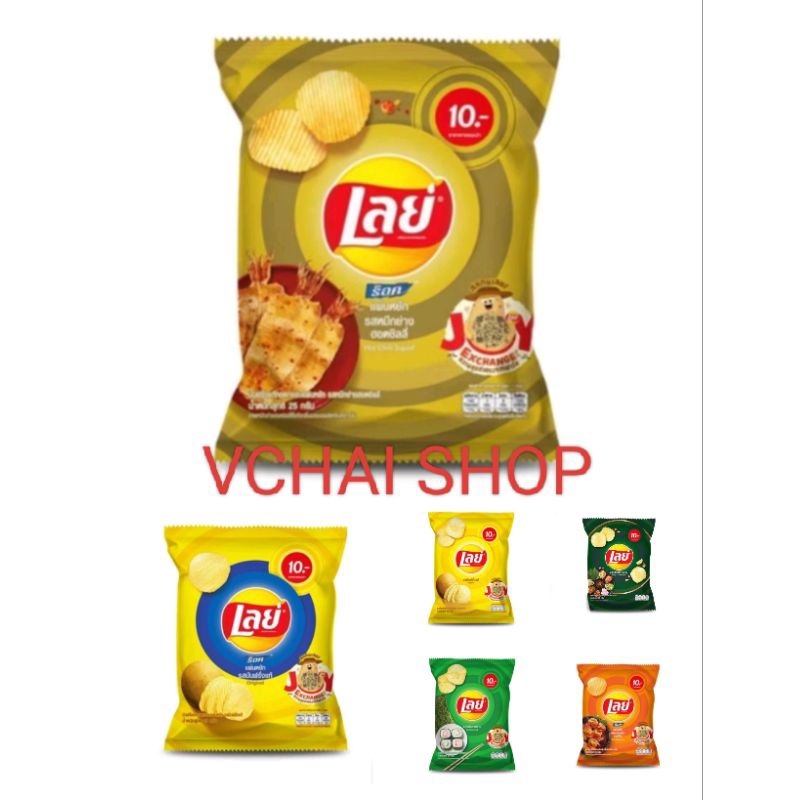 HALAL LAY'S CRISPY POTATO CHIPS (25 GRAM/PCS) ORIGINAL THAILAND ...