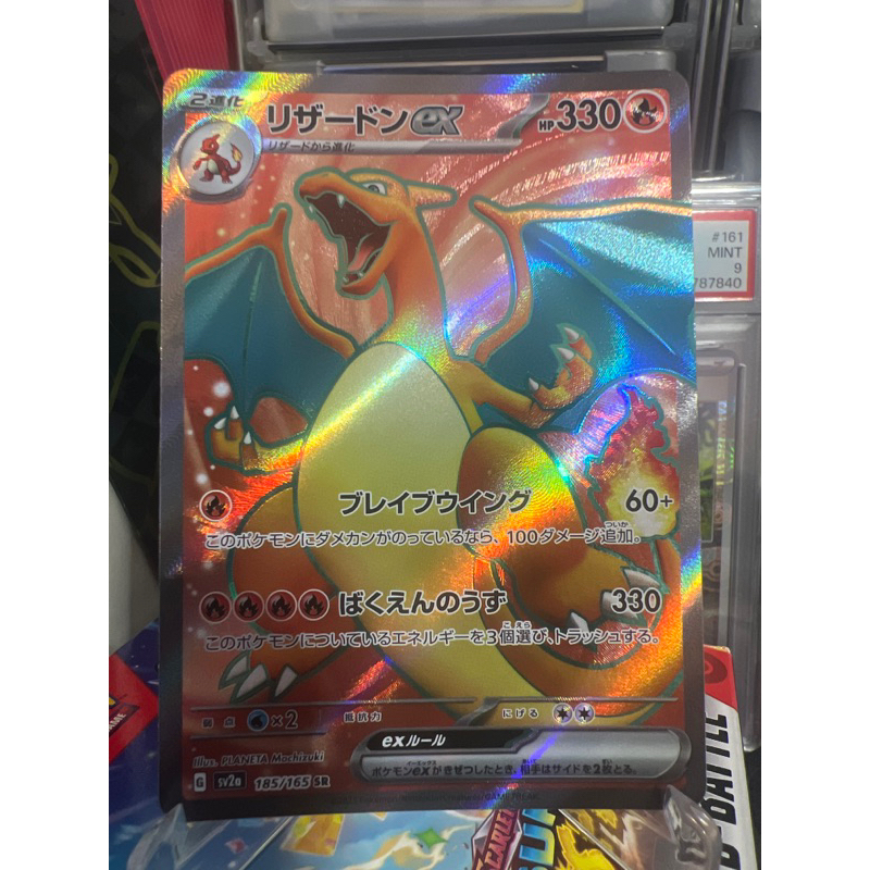 Charizard ex (185/165) - SR 151 Japan | Shopee Malaysia