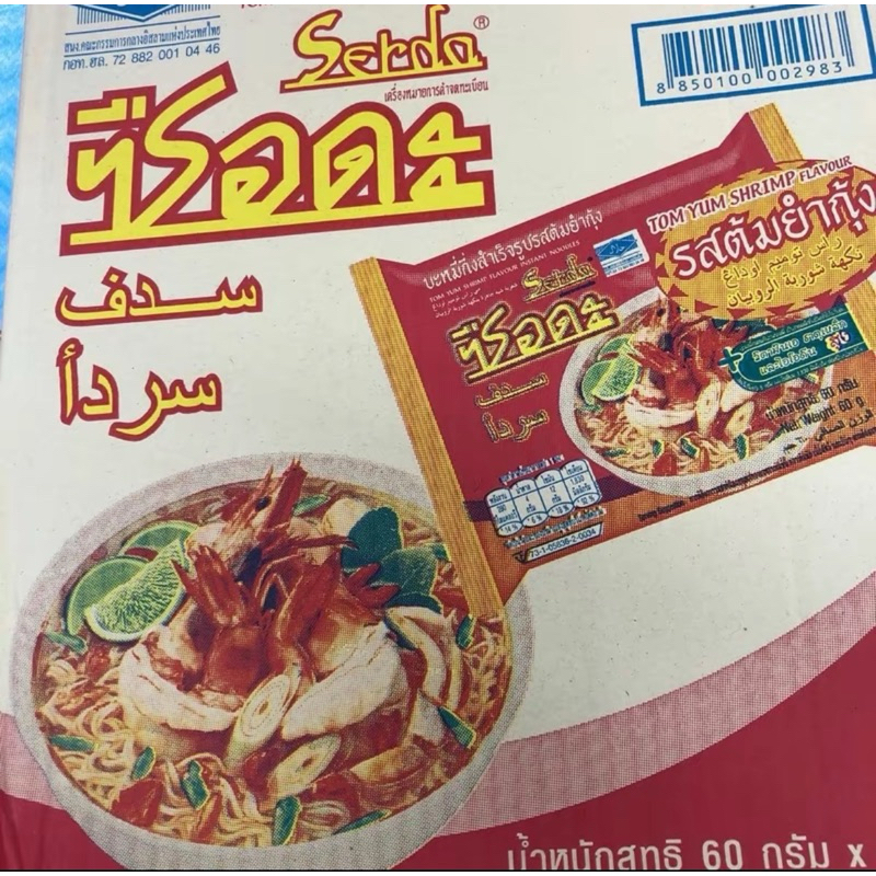 Meggi serda 30pack instant noodles | Shopee Malaysia