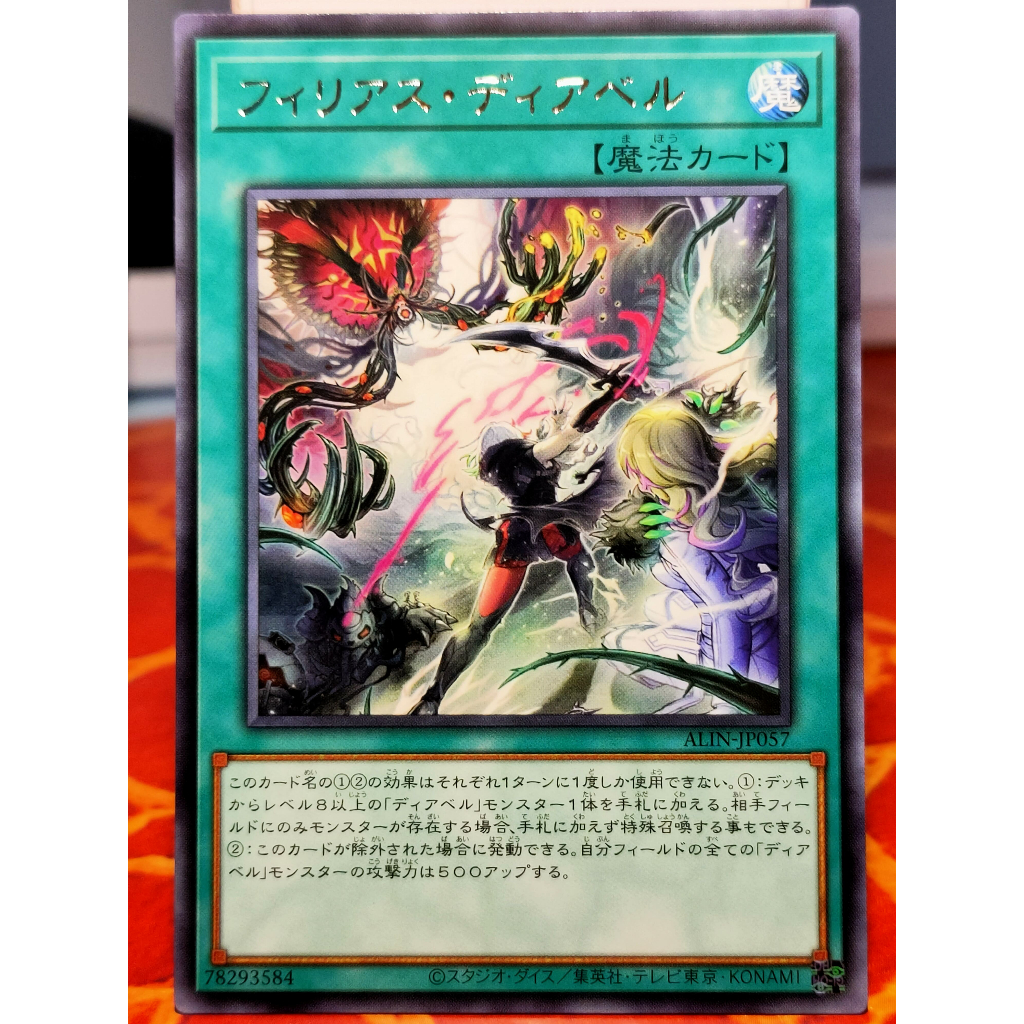 YUGIOH Philias Diabell ALIN-JP057 Rare | Shopee Malaysia
