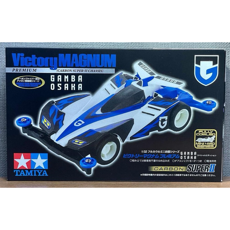 Tamiya Gamba Osaka Victory Magnum Japan League Football Limited Edition ...