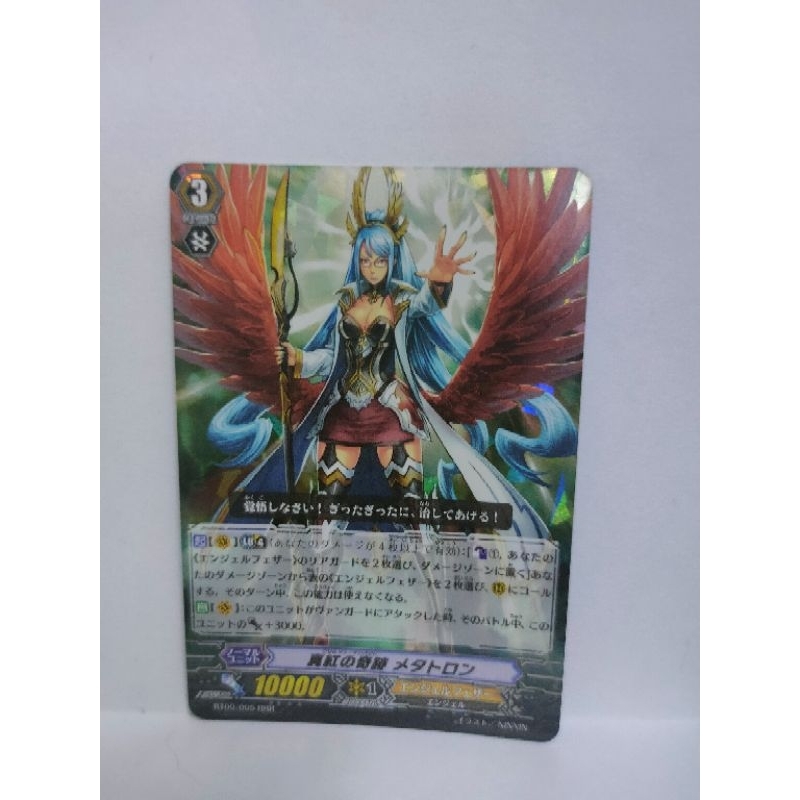 🇲🇾 Ready Stock 🆕 Vanguard Cardfight 🔥 BT09/005 RRR | Shopee Malaysia