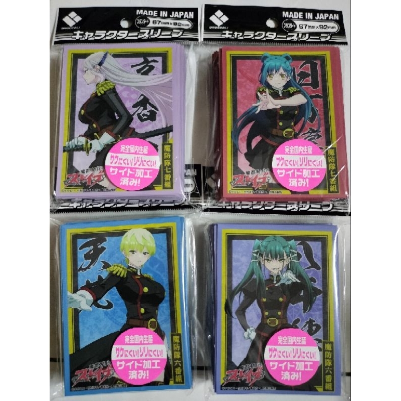 Broccoli Character Sleeve Chained Soldier 魔都精兵 卡套 | Shopee Malaysia