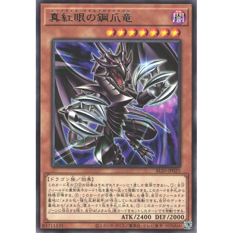Yugioh Card 游戏王 Red-Eyes Metal Claw Dragon ALIN-JP025 | Shopee Malaysia