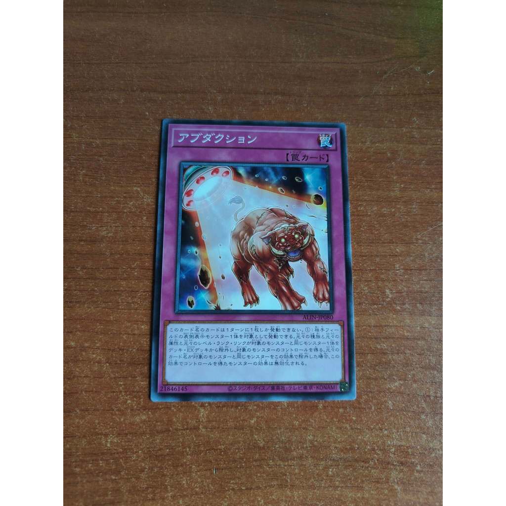 Yugioh: ALIN-JP080 Abduction (NR) | Shopee Malaysia