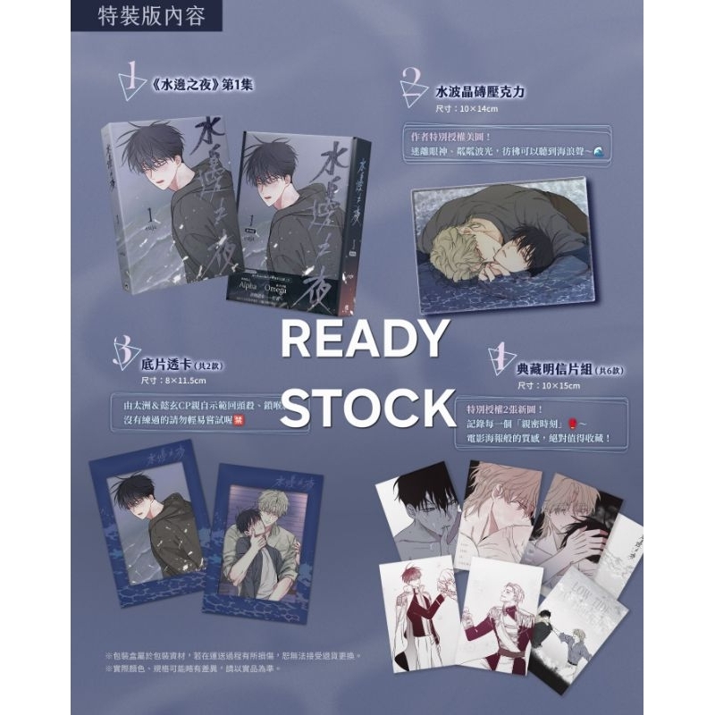 rm250【绝版现货】水边之夜 特装版 台版 bl漫画 耽美 euja low tide in twilight special ver ...