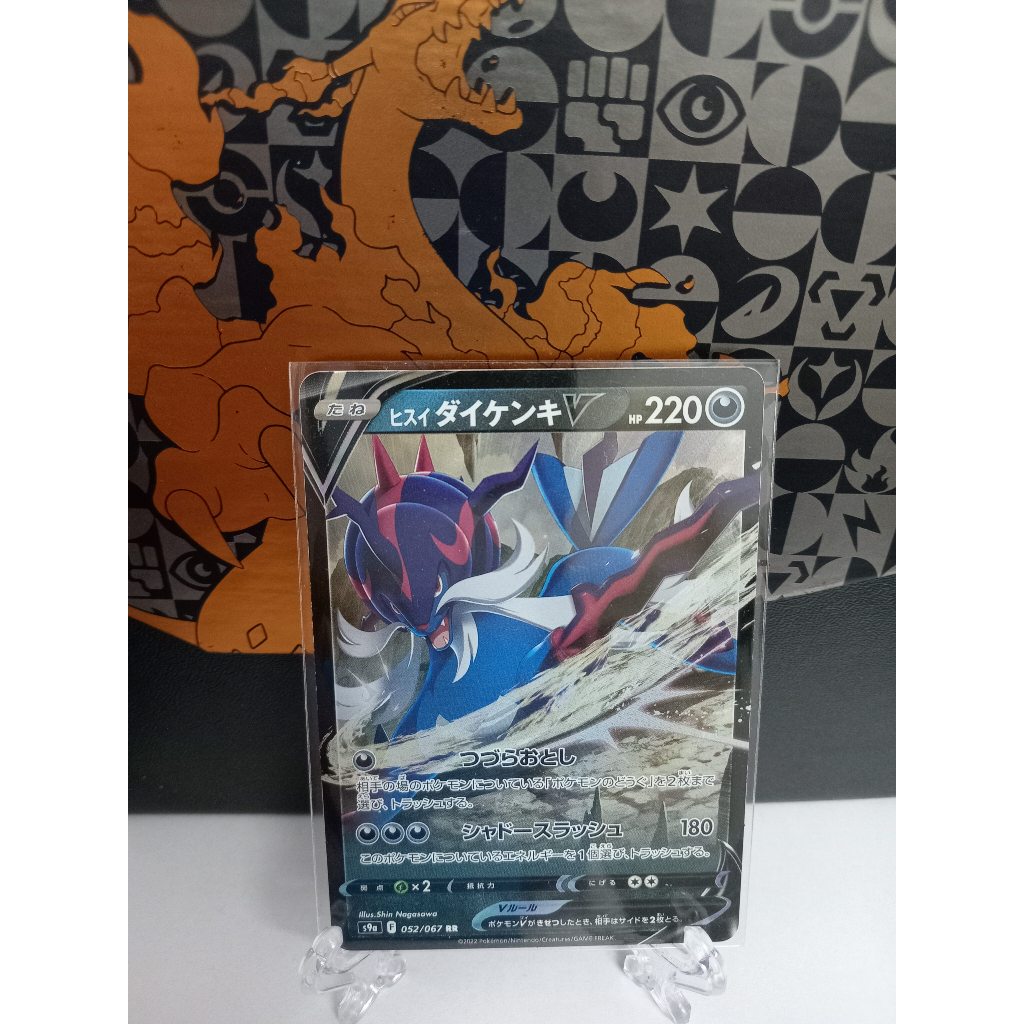 Hisuian Samurott - Japanese Pokemon Card (s9a) | Shopee Malaysia