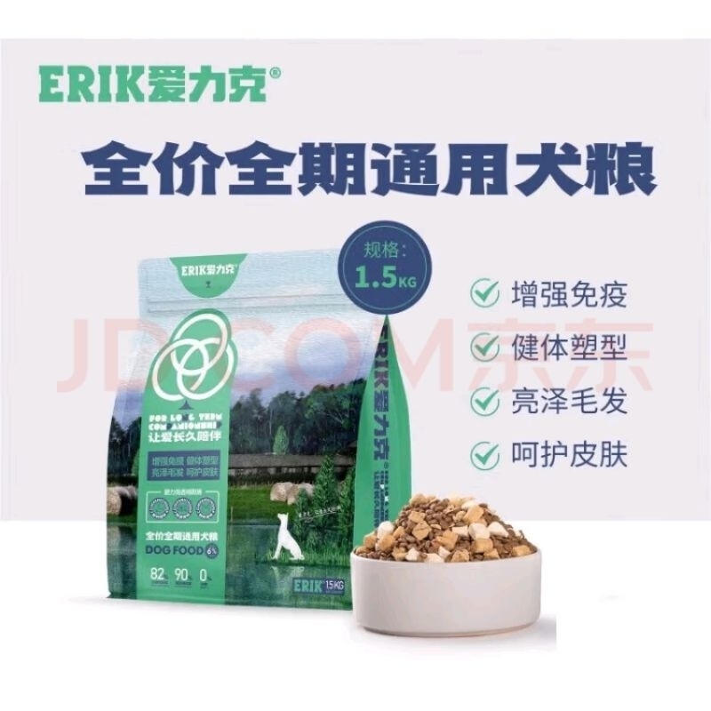 Erik Freeze Dried Dog Food 8kg (all life stages) | Shopee Malaysia