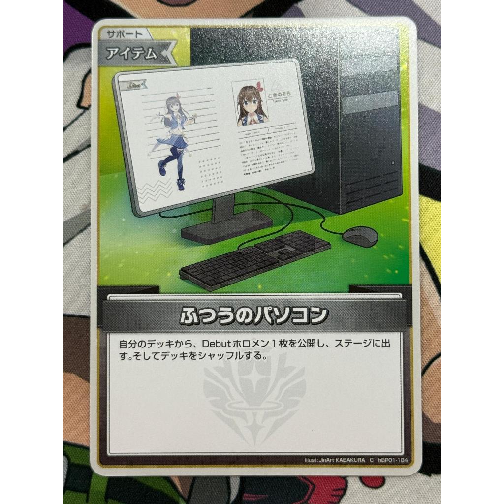Hololive OCG hBP01-104 C ふつうのパソコン | Shopee Malaysia