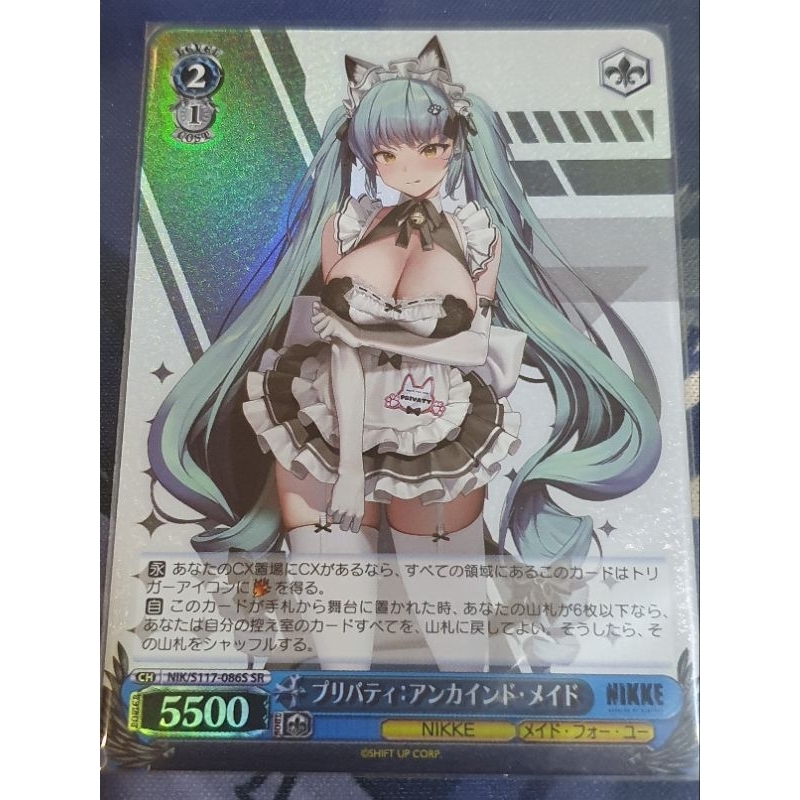 [Weiss Schwarz/WS/NIK] NIK/S117-086S Privaty: Unkind Maid | Shopee Malaysia