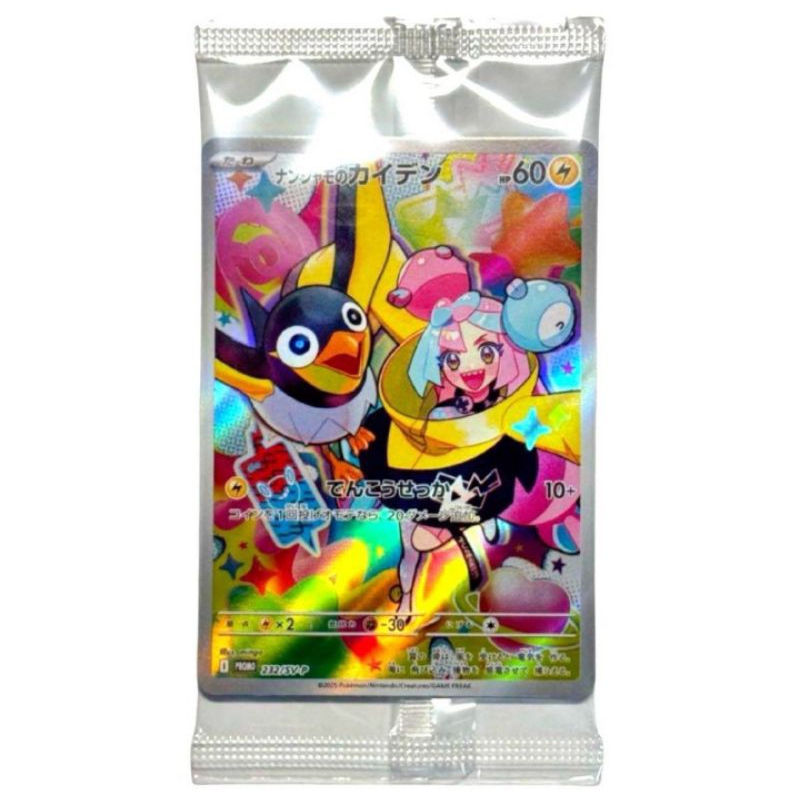 Pokemon Japanese seal Iono promo card | Shopee Malaysia
