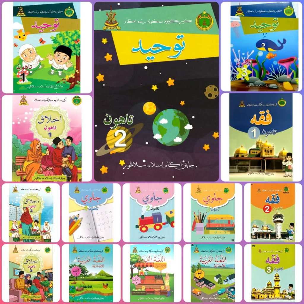 BUKU TEKS SEKOLAH RENDAH AGAMA TAHUN 1.2.3 (JAIS) | Shopee Malaysia