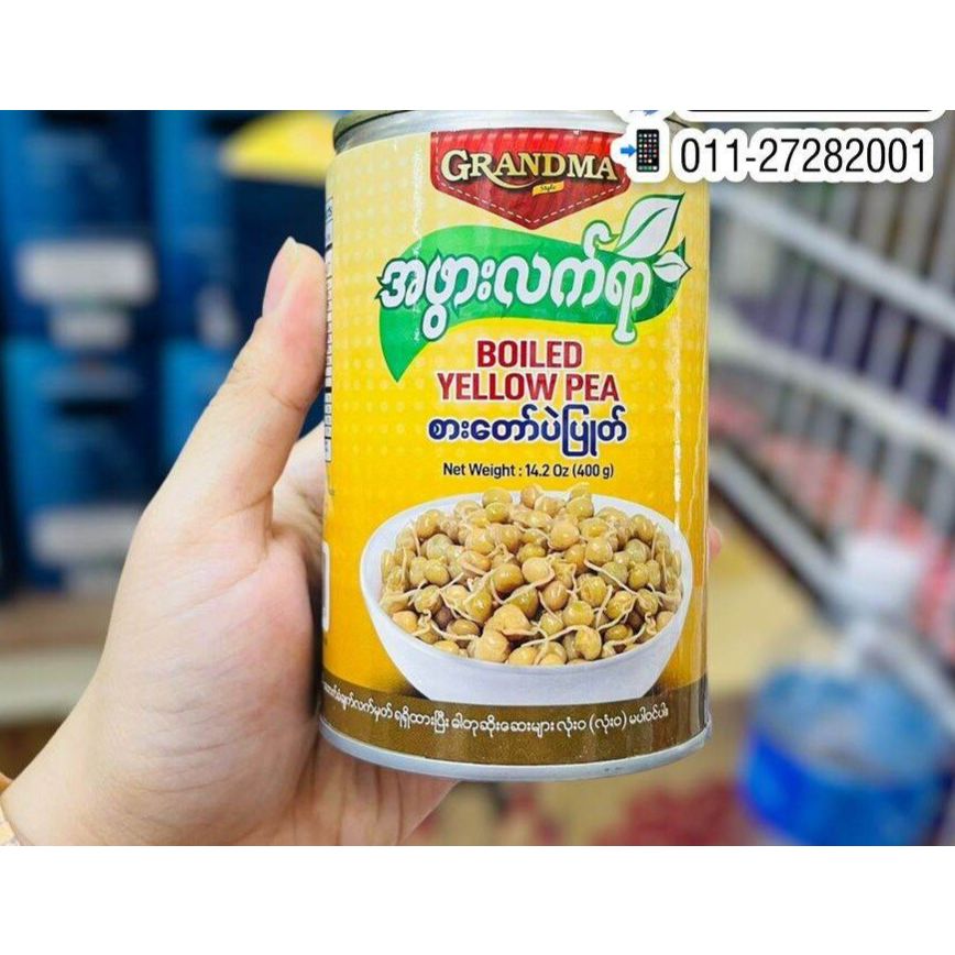 GRANDMA BOILED YELLOW SADAW PEA 400gm | Shopee Malaysia