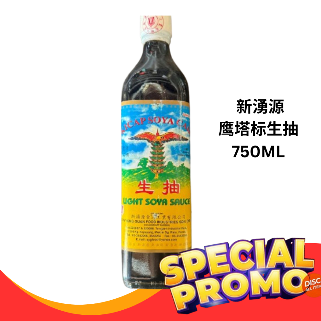 怡保新湧源鹰塔标生抽 750ml Sin Yong Guan Eagle Pagoda Light Soy Sauce 750ml Sin ...