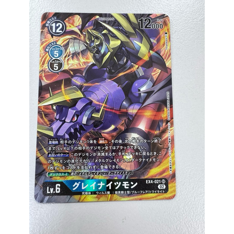 Ex04 - Digimon Card - Ex4-021 Knight Greymon Alternate Dragon | Shopee Malaysia