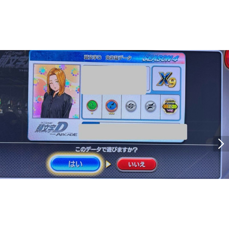 Initial D头文字D Aime Card BANAPASSPORT BANDAI NAMCO BANA Passport ...