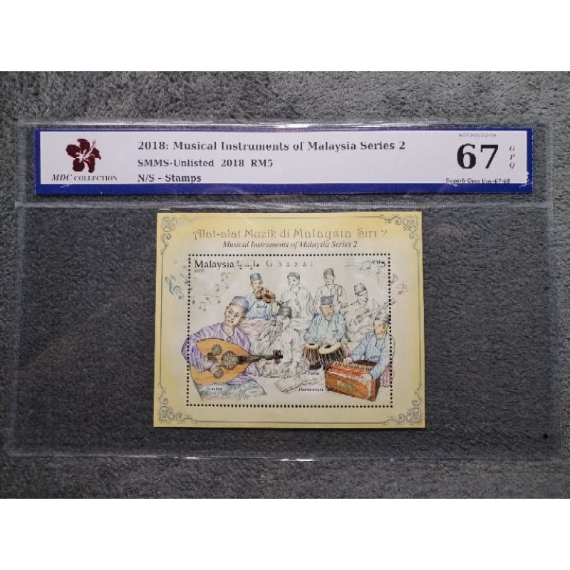 2018 Musical Instruments of Malaysia Series 2 RM5 (MDC 67 GPQ) | Shopee ...