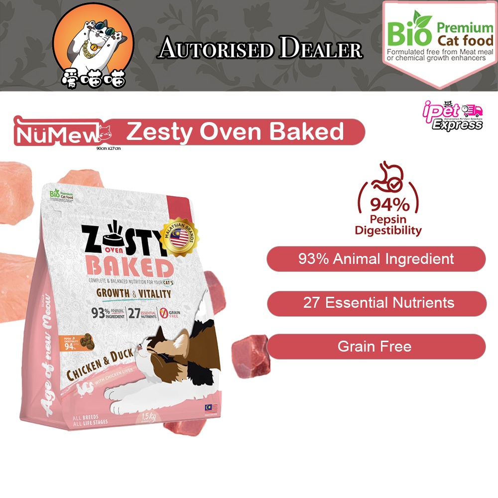 Numew Zesty Oven Baked Kibbles 烘焙猫粮 1.5kg Protein Cat Dry Food ...