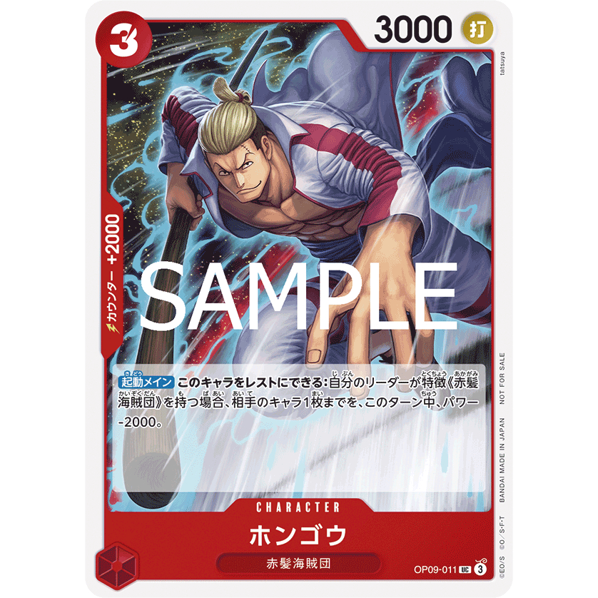 One Piece Card Game OP09-011 Hongo (Parallel) (Uncommon) | Shopee Malaysia