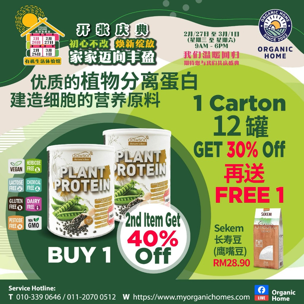 开张庆典 OPENING ANIVERSARY: Dawson Plant Protein 植物高蛋白粉 700g | Shopee Malaysia