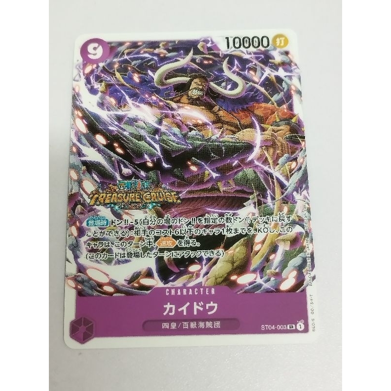 ONE PIECE OPTCG ST04-003 |SR| Kaido (SB Pack Vol.5) | Shopee Malaysia