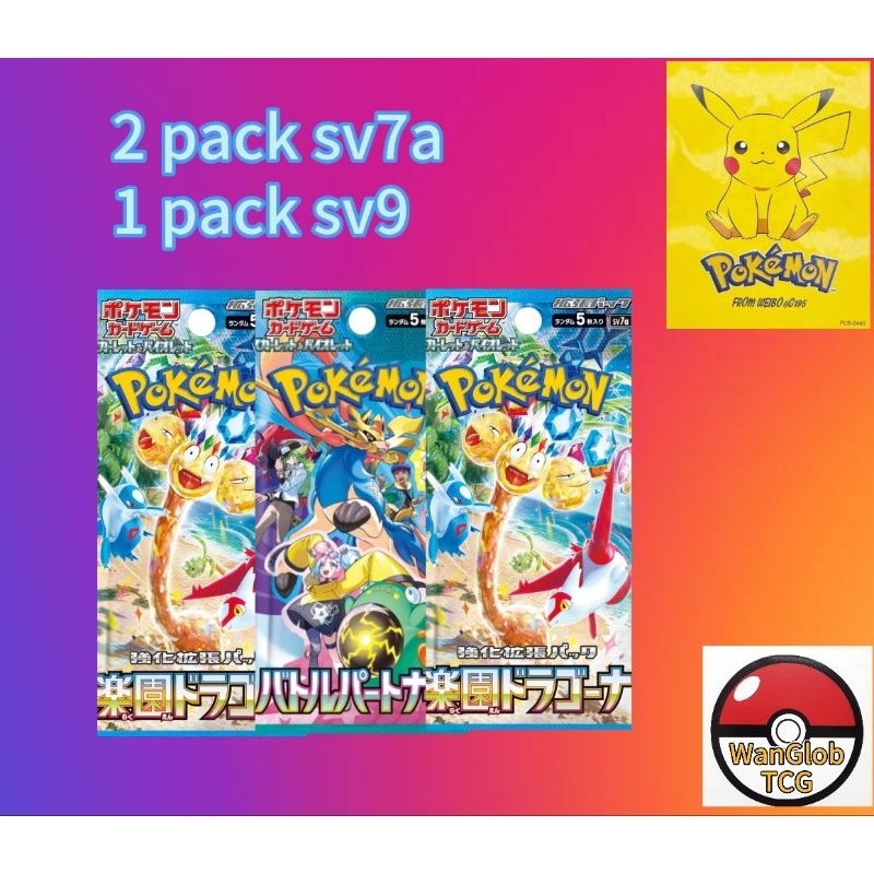 (live rip)Pika Pika Star Rumble⭐ | Shopee Malaysia