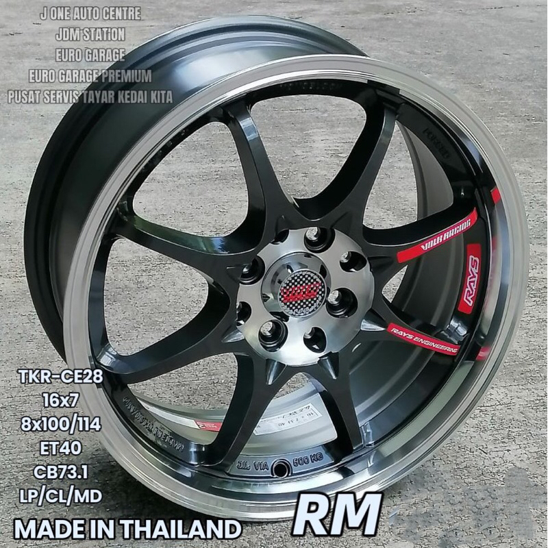NEW RIM RAYS CE28 16 INCHI | Shopee Malaysia