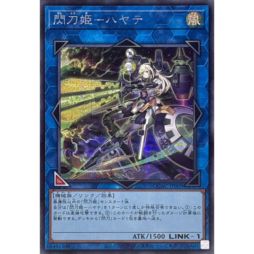 遊戯王 YuGiOh QCAC-JP009 Sky Striker Ace - Hayate | Shopee Malaysia