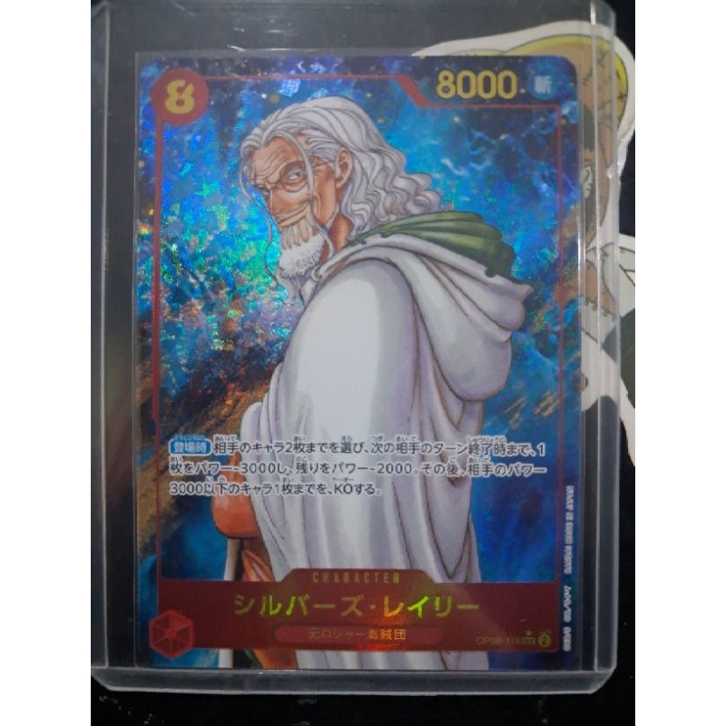 Rayleigh (SEC AA) OP08 | Shopee Malaysia