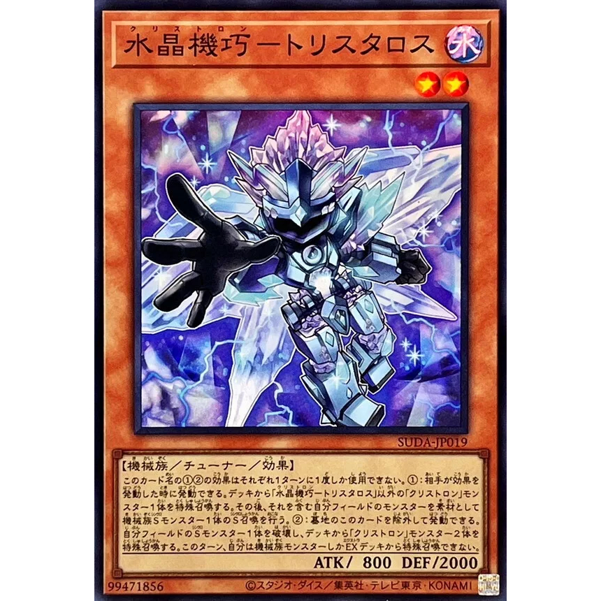 SUDA-JP019 - Yugioh - Japanese - Crystron Tristalos - Super | Shopee Malaysia