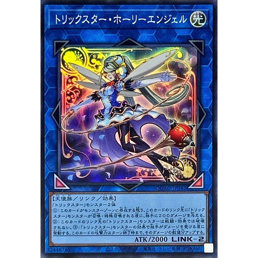 QCAC-JP042 - Yugioh - Japanese - Trickstar Holly Angel - Super | Shopee Malaysia