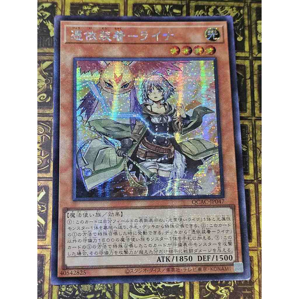 QCAC-JP047 Familiar-Possessed - Lyna / 凭依装着-莱娜【Gemi-Knight】Yugioh 40542825 | Shopee Malaysia
