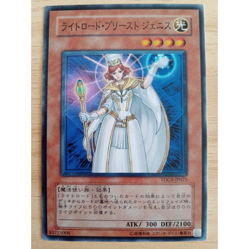 Yugioh Japanese TDGS-JP025 92% | Shopee Malaysia