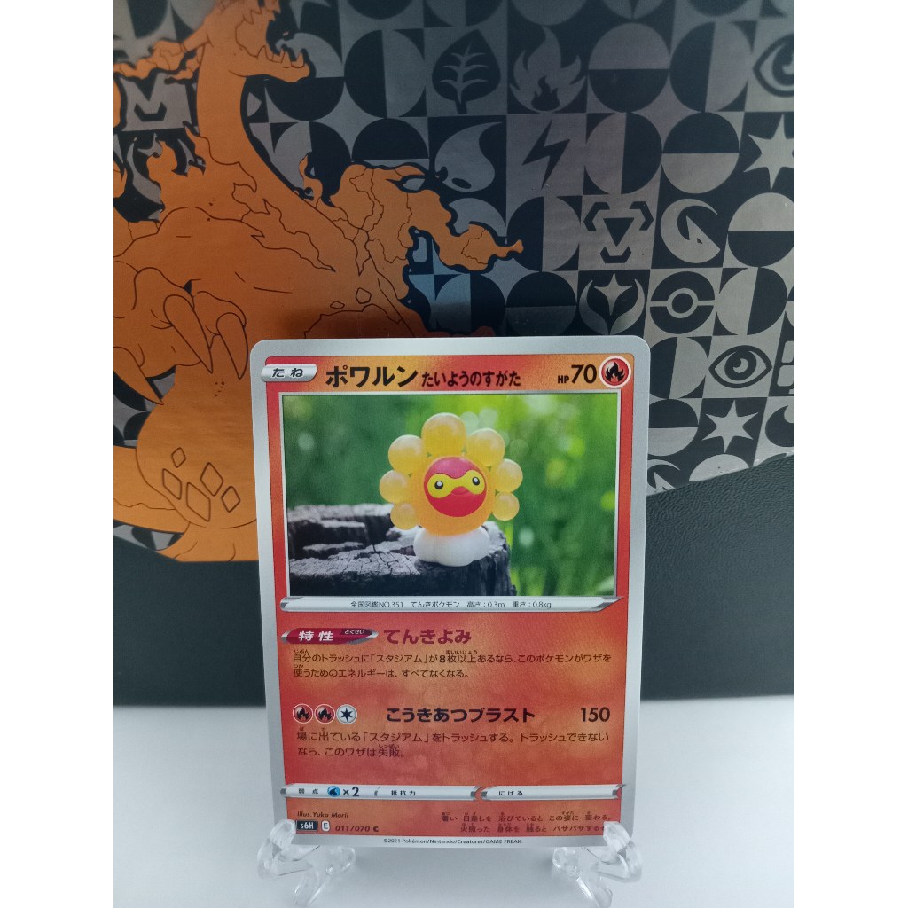 Castform Sunny Form - Japanese Pokemon Card (s6H, sv7a) | Shopee Malaysia